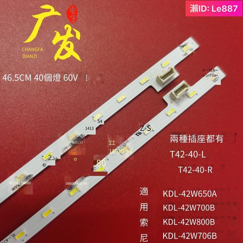 適用索尼KDL-42W650A KDL-42W700B KDL-42W800B燈條T420HVF04.0 | 露天市集 | 全台最大的網路購物市集