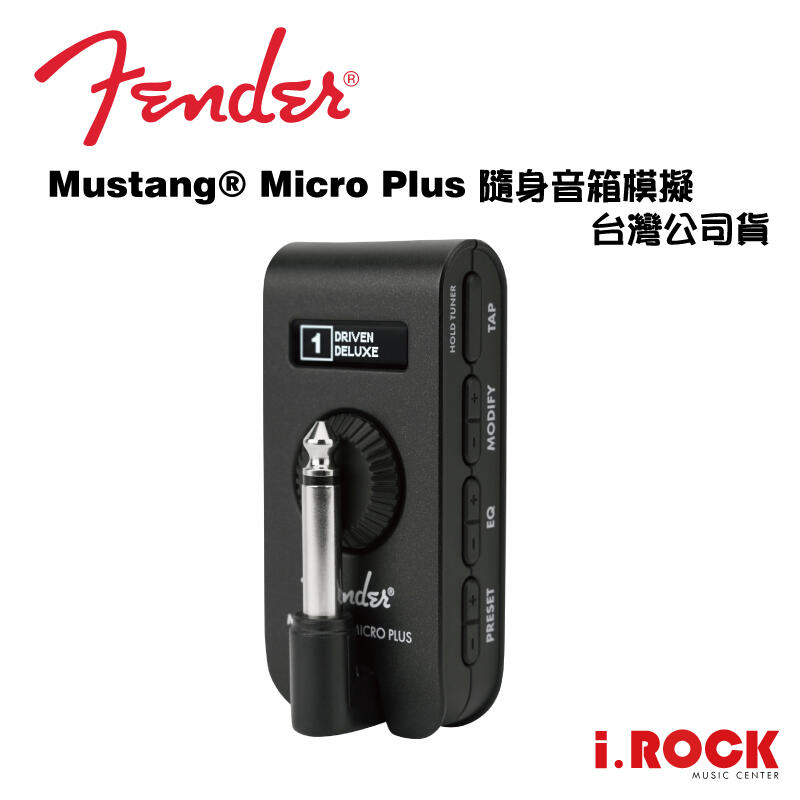 【i.ROCK 愛樂客樂器】Fender Mustang Micro Plus 升級版 音箱模擬 吉他 貝斯 耳機 音箱 | 露天市集 | 全 ...