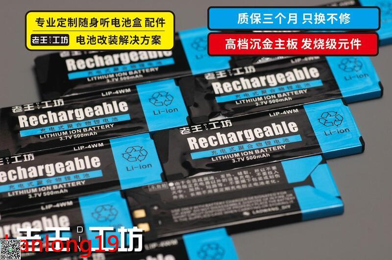 【小牛】Sony HiMD RH1 NH1 EH1 LIP-4WM電 | 露天市集 | 全台最大的網路購物市集