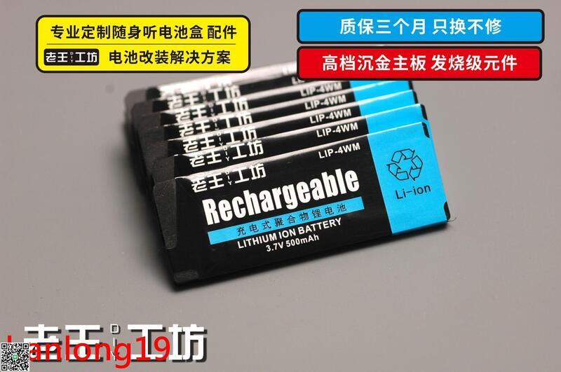 【小牛】Sony HiMD RH1 NH1 EH1 LIP-4WM電 | 露天市集 | 全台最大的網路購物市集