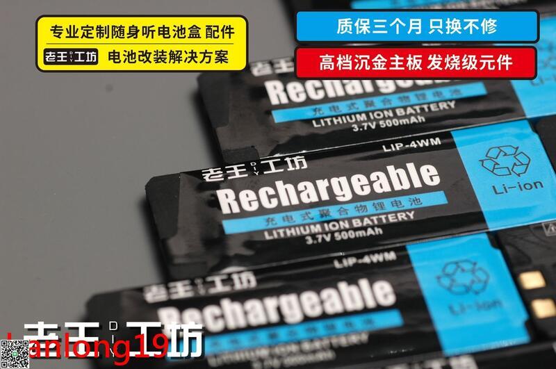 【小牛】Sony HiMD RH1 NH1 EH1 LIP-4WM電 | 露天市集 | 全台最大的網路購物市集