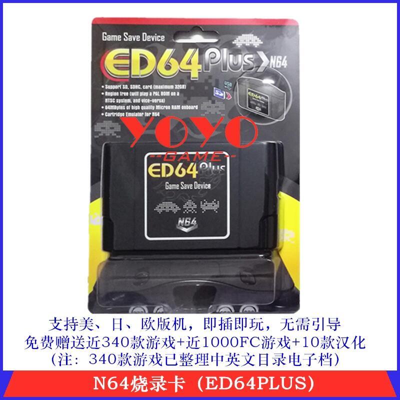 【小牛】N64游戲卡N64燒錄卡ED64Plus燒錄卡美日歐版機通用燒錄卡 | 露天市集 | 全台最大的網路購物市集
