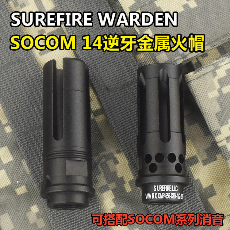 【小牛】SUREFIRE WARDEN復刻版擴孔消音 WARCOMP金屬火帽14逆牙socom | 露天市集 | 全台最大的網路購物市集