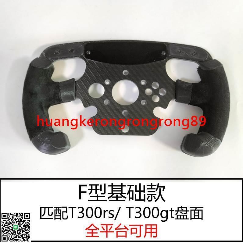 【小牛】圖馬思特方程式盤面改裝t300法拉利tspc碳纖仿真F1轉速燈絨毛手柄 | 露天市集 | 全台最大的網路購物市集