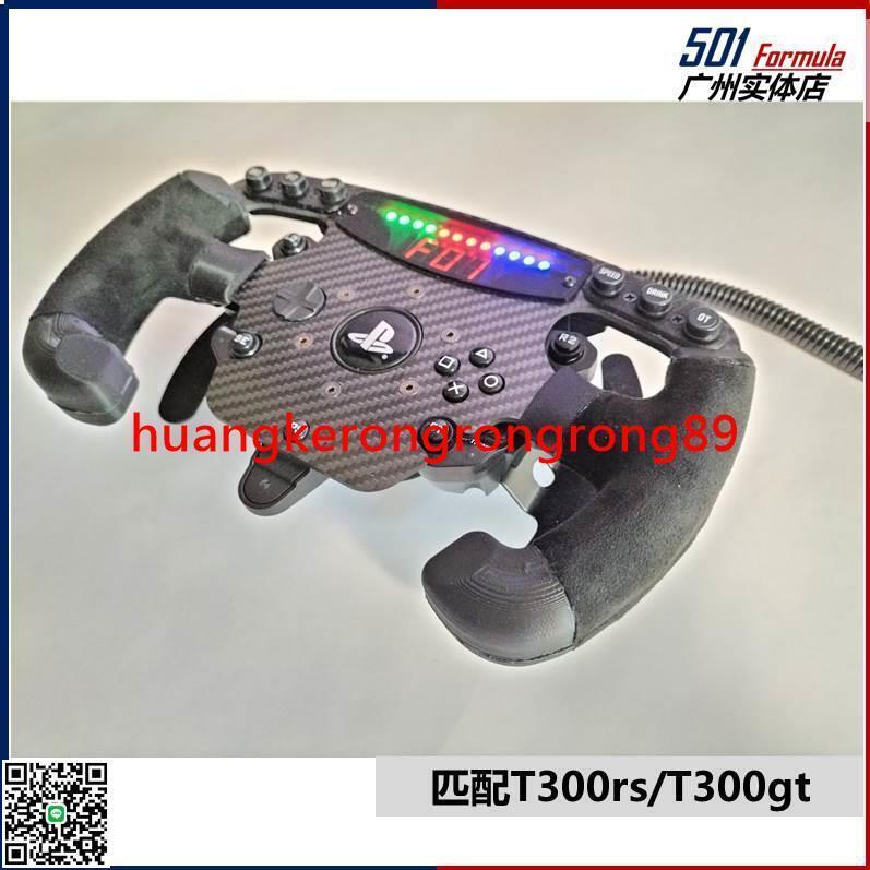 【小牛】圖馬思特方程式盤面改裝t300法拉利tspc碳纖仿真F1轉速燈絨毛手柄 | 露天市集 | 全台最大的網路購物市集