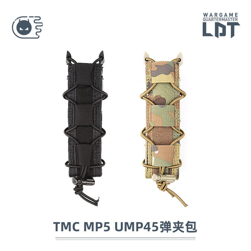 【小牛】NERF熱火軟彈 MP5 UMP45 彈夾包 TMC包 掛袋載MC色 | 露天市集 | 全台最大的網路購物市集