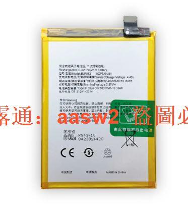 「超惠賣場」適用於OPPO K7X 5G BLP843全新大容量手機電池5000mAh | 露天市集 | 全台最大的網路購物市集