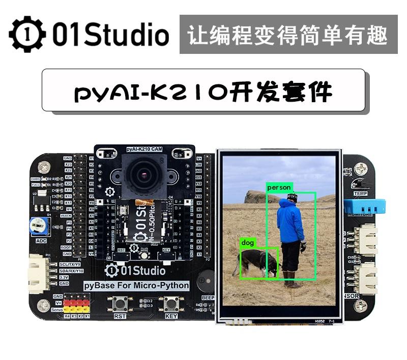 pyAI- K210開發板 Python AI人工智能 機器視覺 深度學習 Maix 多種規格可選購 | 露天市集 | 全台最大的網路購物市集