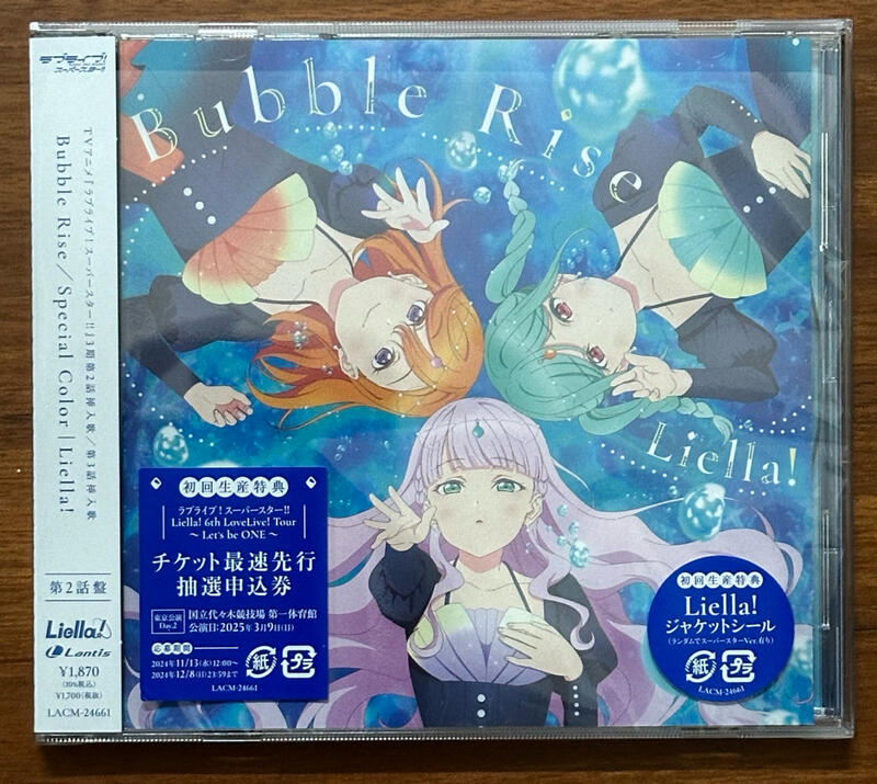 無序號 Bubble Rise Special Color Liella 三期插入歌第2話盤 Love Live | 露天市集 | 全台最大的 ...