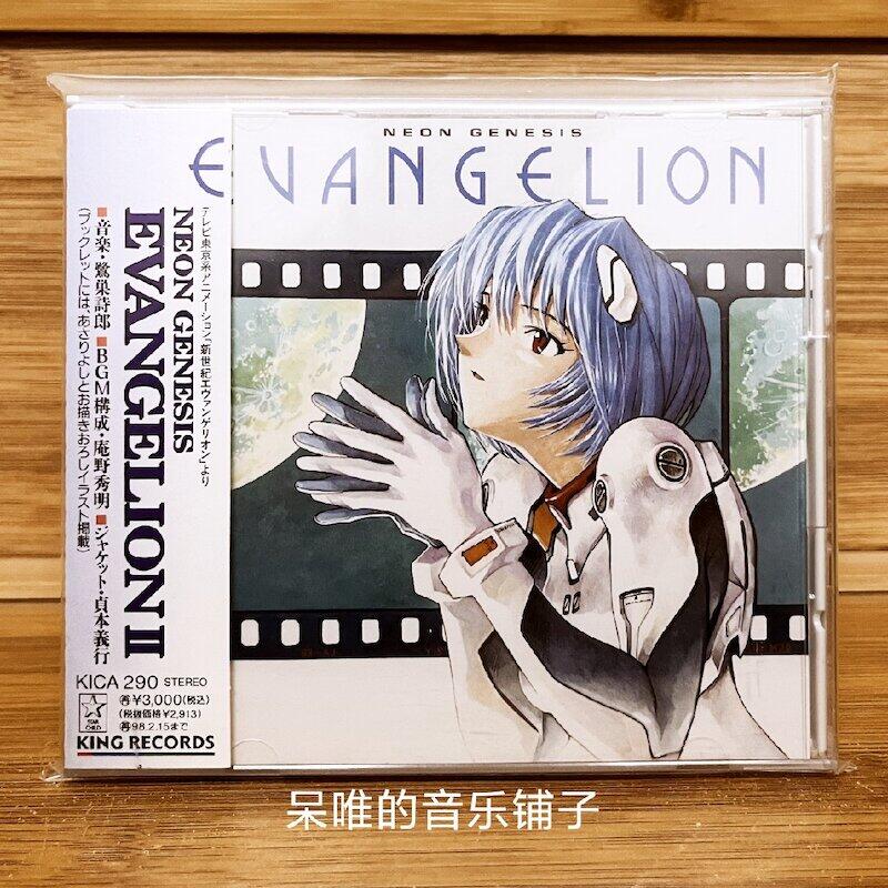 EVA 新世紀福音戰士 動漫原聲音樂集 2輯 OST CD | 露天市集 | 全台最大的網路購物市集