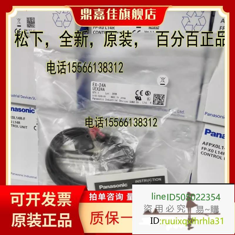 松下SUNX全新正品 EX-26A EX-24A 24B -PN超薄型光電傳感器開關 | 露天市集 | 全台最大的網路購物市集