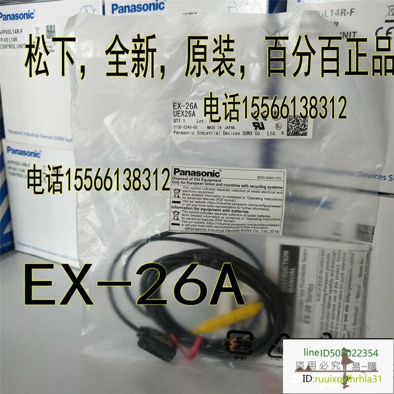 松下SUNX全新正品 EX-26A EX-24A 24B -PN超薄型光電傳感器開關 | 露天市集 | 全台最大的網路購物市集