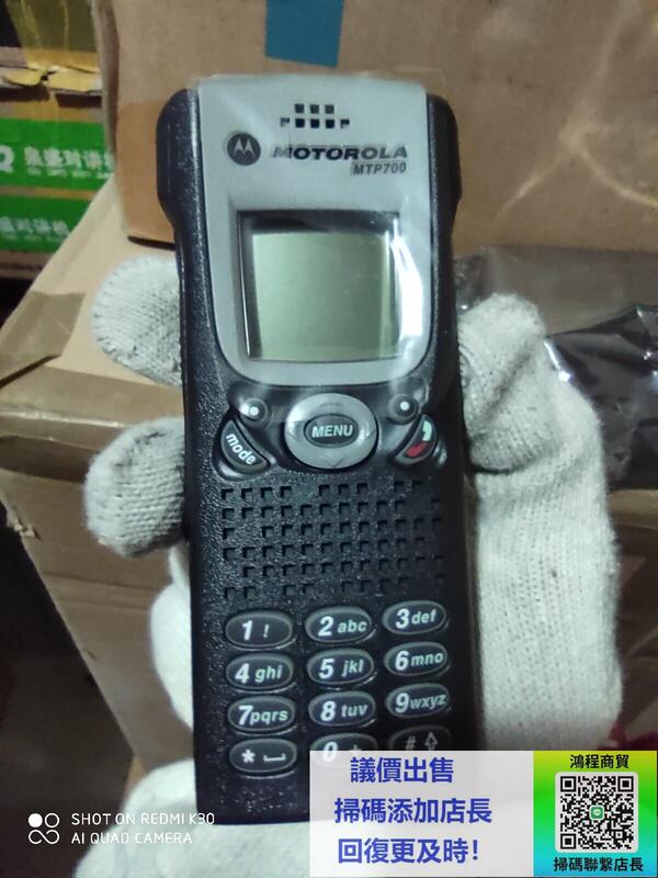 摩托羅拉MTP700原裝外殼 全新原裝，也可以用在Mtp750機器上，帶排線喇叭液晶全套整殼，裝上后鋁主板就能用，如果 | 露天市集 | 全台 ...