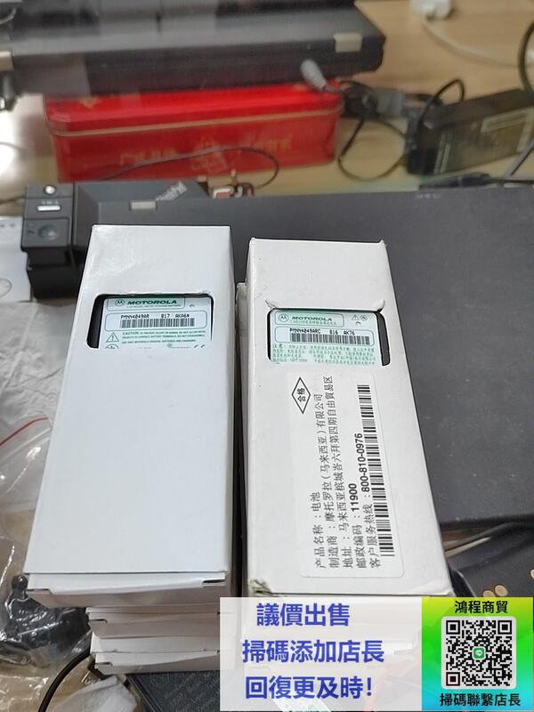 摩托羅拉MTP750/MTP700原裝電池PMNN4049 原裝，全新帶包裝，電壓都有8伏以上，庫存電池，容量不包，考 | 露天市集 | 全台 ...