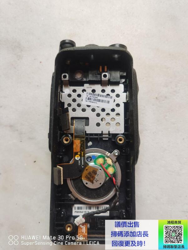 摩托羅拉MTP3150外殼。 | 露天市集 | 全台最大的網路購物市集