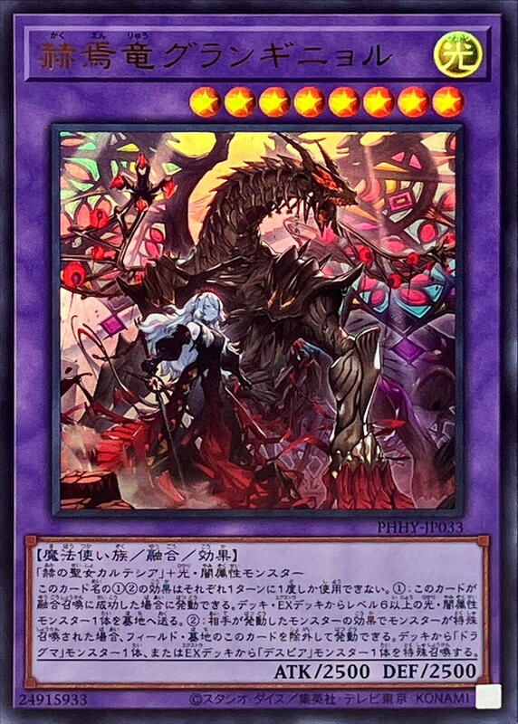 [Miracle卡舖] PHHY-JP033 赫焉龍 古蘭吉紐爾 木偶劇場 浮雕 | 露天市集 | 全台最大的網路購物市集