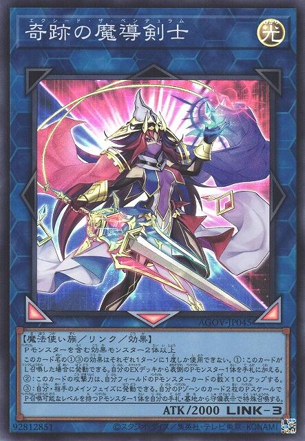[Miracle卡舖] 遊戲王 1202 AGOV-JP045 奇蹟的魔導劍士 韓紙 (亮面) | 露天市集 | 全台最大的網路購物市集