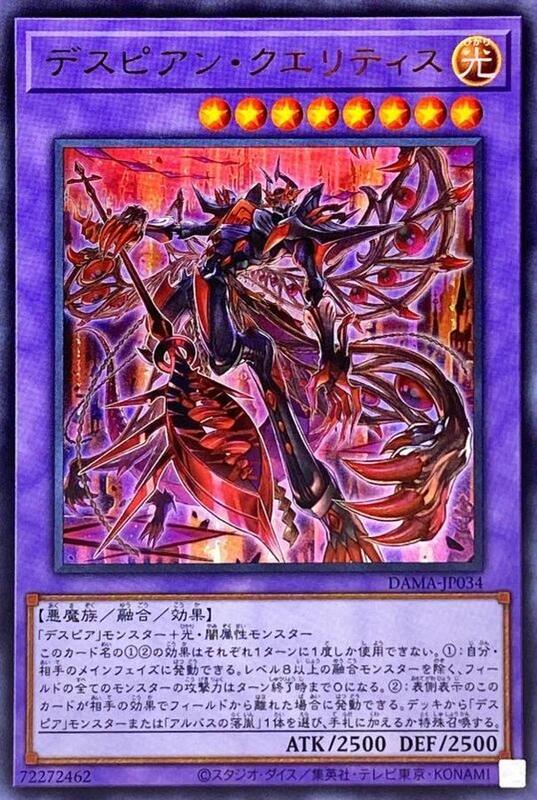 [Miracle卡舖] 遊戲王 DAMA-JP034 絕望者觀測者(金亮) | 露天市集 | 全台最大的網路購物市集