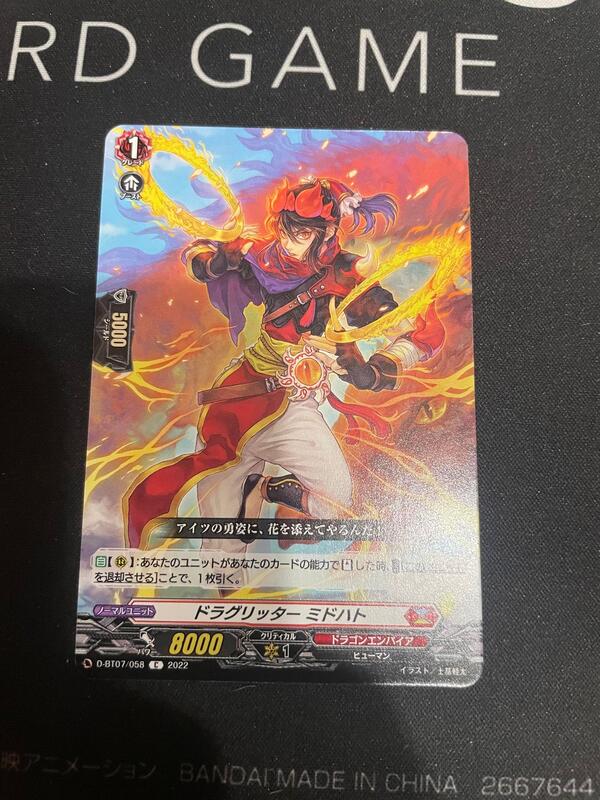 小李卡鋪 VG ドラグリッター ミドハト D-BT07/058 c | 露天市集 | 全台最大的網路購物市集