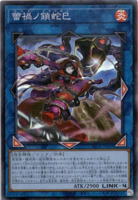 【貓腳印嘉義】遊戲王 韓紙 1204 LEDE-JP049 蕾禍的鎖蛇巳 (亮面) | 露天市集 | 全台最大的網路購物市集