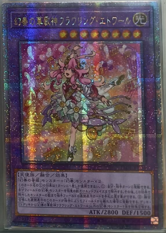 【貓腳印嘉義】遊戲王 韓紙 1204 LEDE-JP036 幻奏的華歌神 盛開之星 25th金鑽 | 露天市集 | 全台最大的網路購物市集