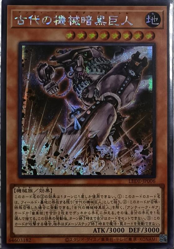 【貓腳印嘉義】遊戲王 韓紙 1204 LEDE-JP006 古代機械暗黑巨人 (浮雕) | 露天市集 | 全台最大的網路購物市集