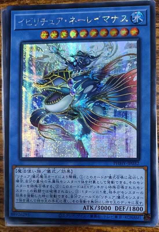 【貓腳印嘉義】遊戲王 韓紙 1111 PHHY-JP032 禁咒法識心海仙 (半鑽) | 露天市集 | 全台最大的網路購物市集