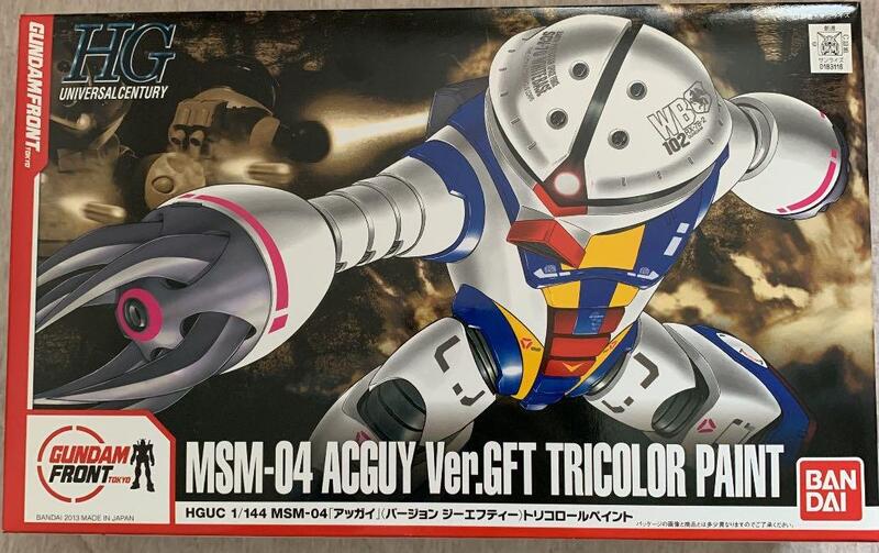 全新現貨 台場限定 HG 1/144 MSM-04 ACGUY Ver.GFT | 露天市集 | 全台最大的網路購物市集
