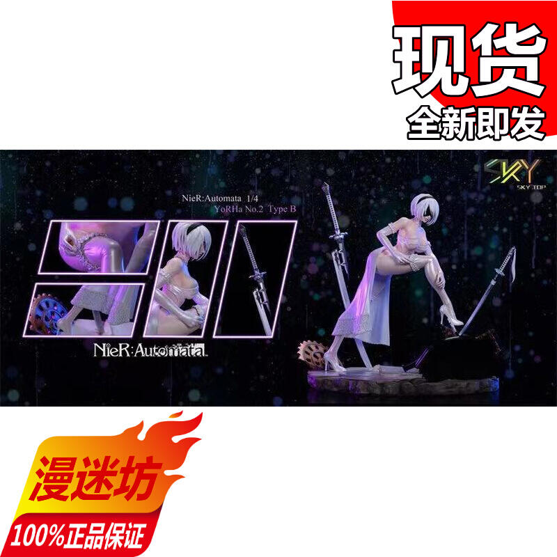 《限時下殺》【現貨】 Sky Top Sex 性趣系列 2b小姐姐 限量手辦 露天市集 全台最大的網路購物市集