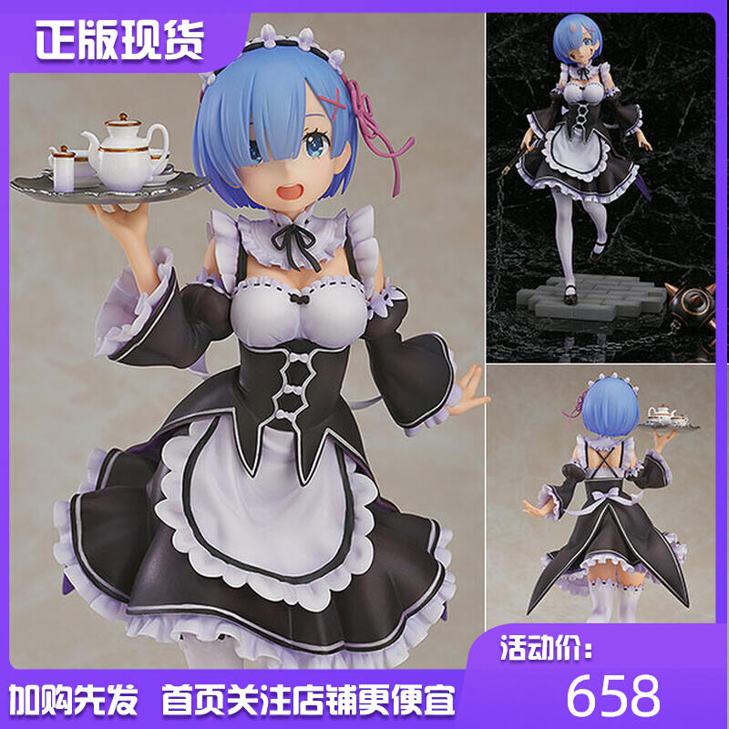 正版現貨 GSC re0從零開始 蕾姆 雷姆 拉姆 女僕 日本動漫 手辦 | 露天市集 | 全台最大的網路購物市集