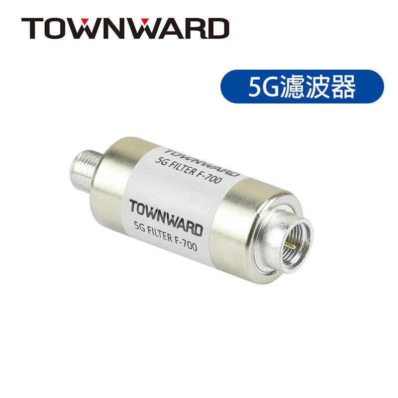 【PChome 24h購物】【TOWNWARD 大城科技】5G濾波器 無線數位電視專用 | 露天市集 | 全台最大的網路購物市集
