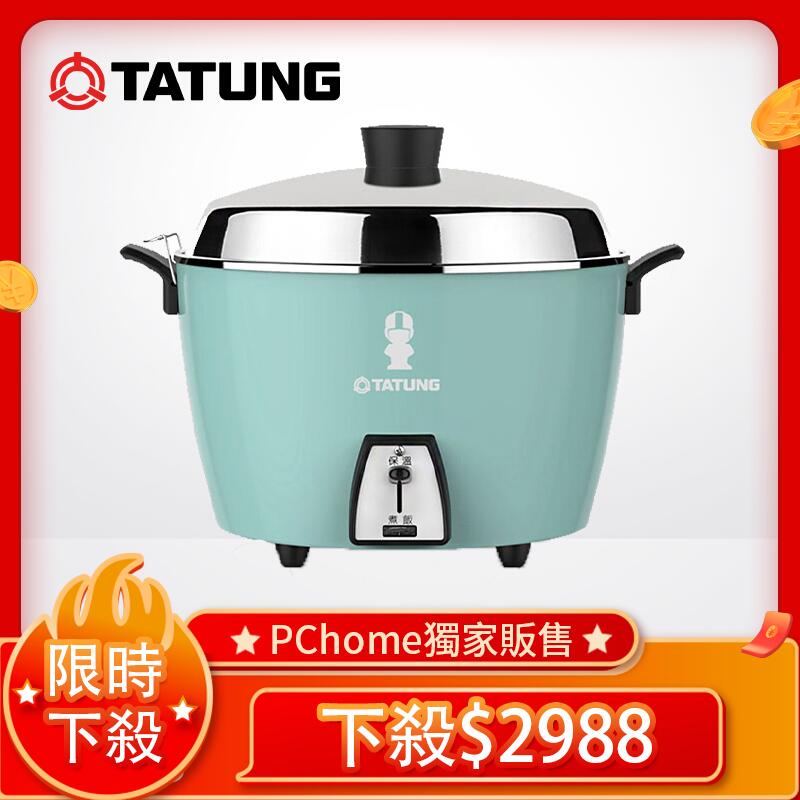 【PC 24h購物】TATUNG大同 10人份全不鏽鋼電鍋 TAC-10L-MCGL RH100 | 露天市集 | 全台最大的網路購物市集