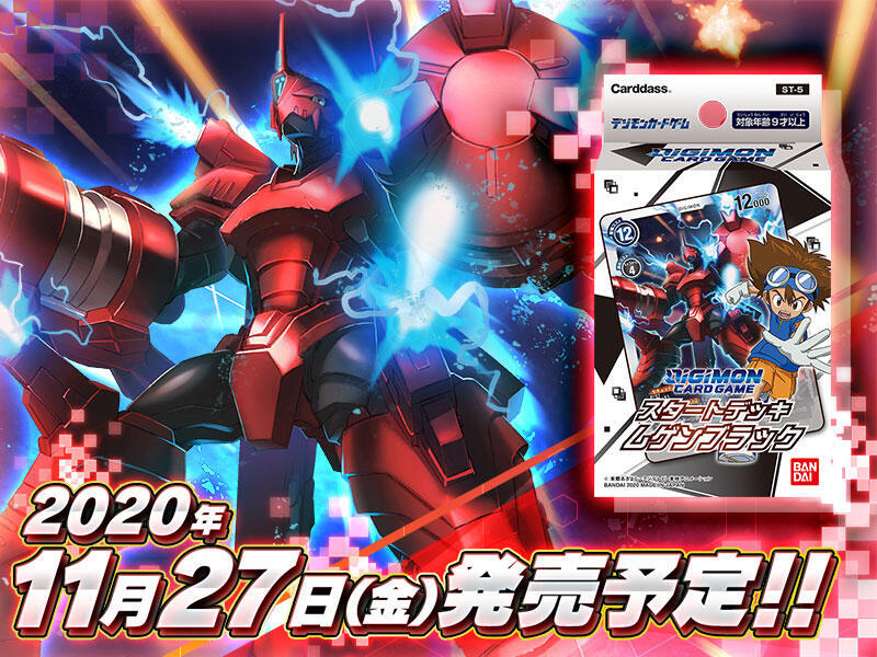 《Go Drop》DIGIMON CARD GAME 數碼寶貝 TCG ST5 預組 起始牌組 黑色 太一 | 露天市集 | 全台最大的網路購物市集