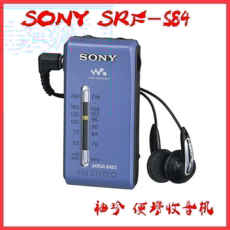 現貨：Sony srf-s84絕版AM FM兩波段袖珍式便攜手調收音機經典 | 露天市集 | 全台最大的網路購物市集