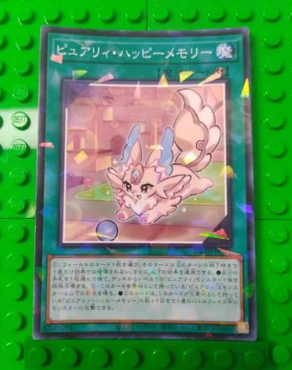松鼠棒 遊戲王 DBAD-JP021 純愛獸 快樂回憶 普卡/碎鑽 | 露天市集 | 全台最大的網路購物市集