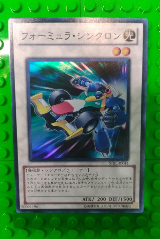 松鼠棒 遊戲王 STBL-JP041 方程式同步者 日紙亮面 | 露天市集 | 全台最大的網路購物市集