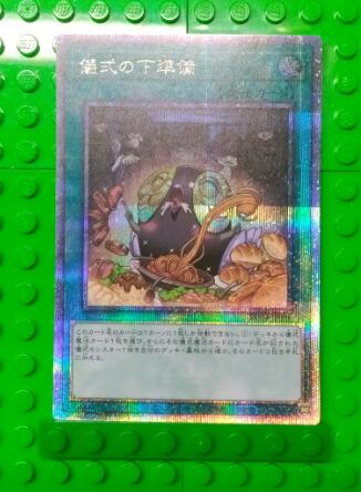松鼠棒 遊戲王 RC04-JP056 儀式的下準備 日紙25th金鑽 | 露天市集 | 全台最大的網路購物市集