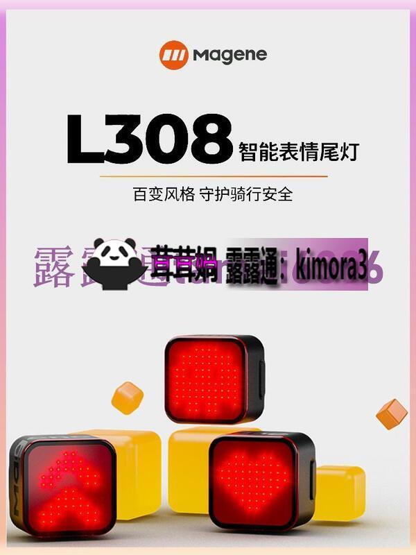 限時八摺降價 邁金L308智能錶情尾燈自行車山地公路車剎車感應夜騎高亮警示燈 | 露天市集 | 全台最大的網路購物市集