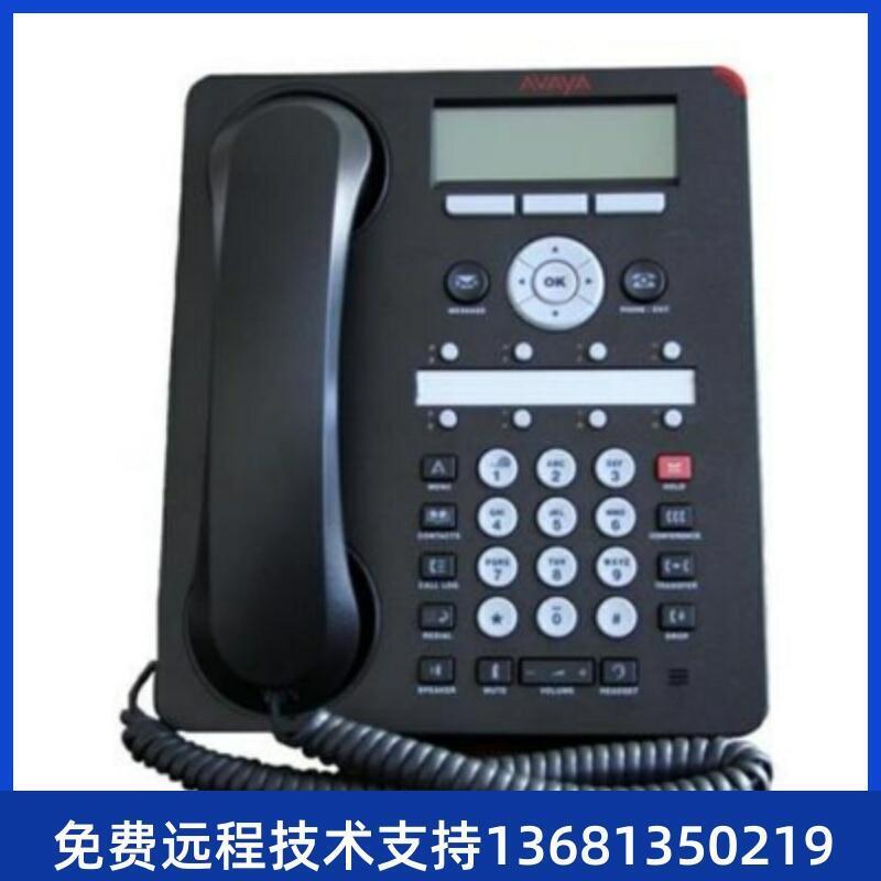 原裝正品全新 亞美亞Avaya 1608 1608I IP數字電話機 | 露天市集 | 全台最大的網路購物市集