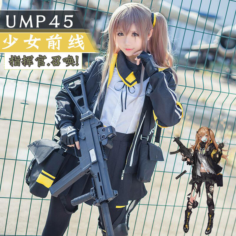 樂至 少女前線cos服ump45cos服槍娘女裝大佬外套戶外遊戲動漫包包假發 | 露天市集 | 全台最大的網路購物市集