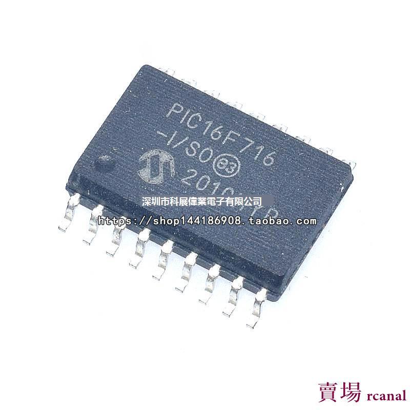 樂享 貼 PIC16F716-ISO 芯 8位 閃存微控制器 貼SOP-18 | 露天市集 | 全台最大的網路購物市集