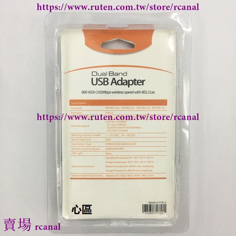 樂享 5G網卡 免驅動無線網卡 600Mbps雙頻無線網卡Realtek RTL8811芯 | 露天市集 | 全台最大的網路購物市集