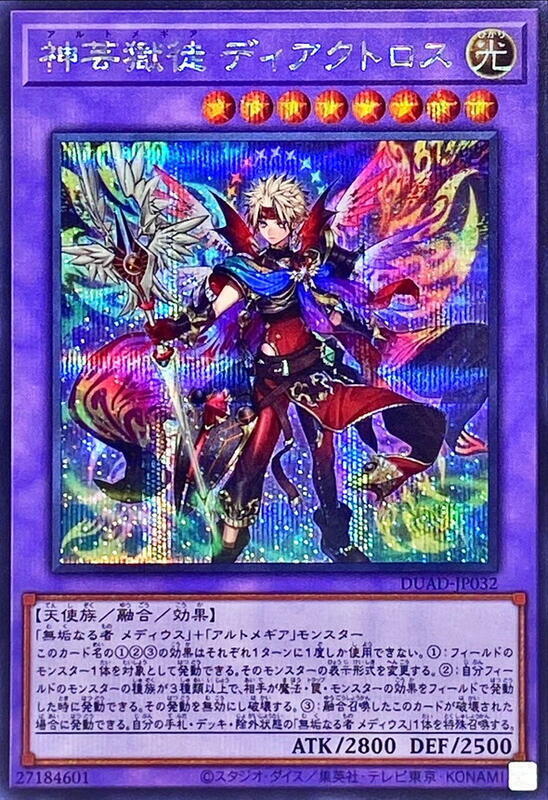 模卡玩具』DUAD-JP032 神芸獄徒 迪亞庫托羅斯 (半鑽) | 露天市集 | 全台最大的網路購物市集