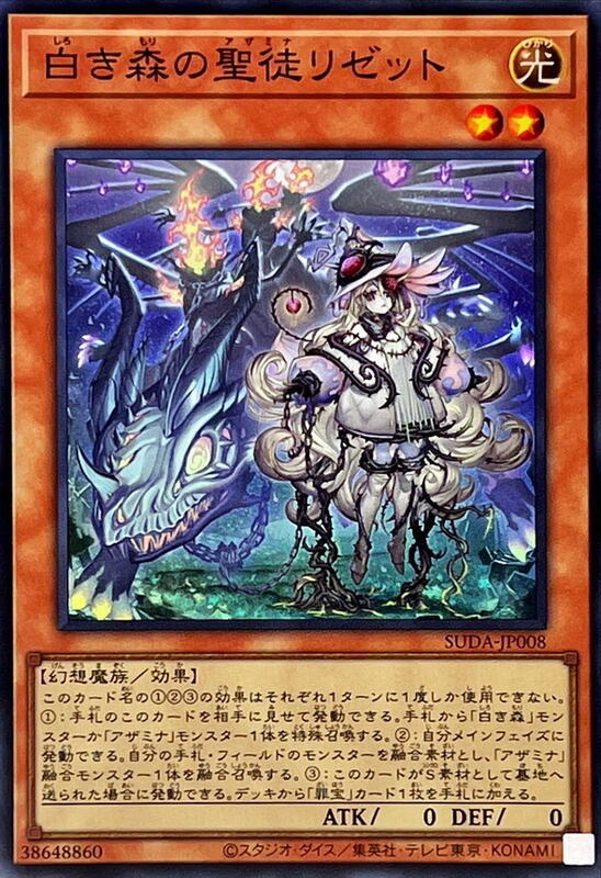 模卡玩具 』 SUDA-JP008 白之森的聖徒 莉賽特 亮面 | 露天市集 | 全台最大的網路購物市集