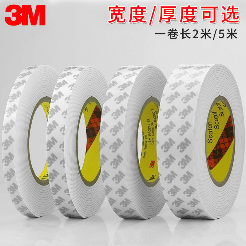 限時特惠 3M泡棉膠帶白色EVA單面海綿膠條防震密封泡沫膠紙1-2-3MM厚照片墻固定墻面粘墻膠無痕貼加厚 | 露天市集 | 全台最大的網路購物市集