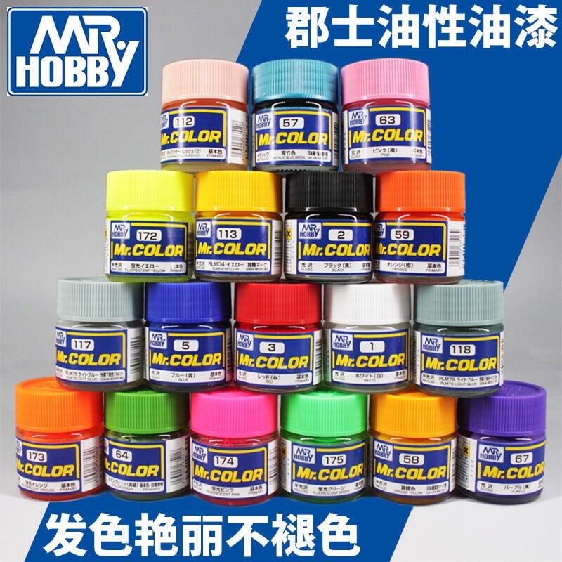 鑄造世界 Mr. COLOR 郡士模型漆 郡仕油漆 油性漆 10ml [C50-C74] | 露天市集 | 全台最大的網路購物市集