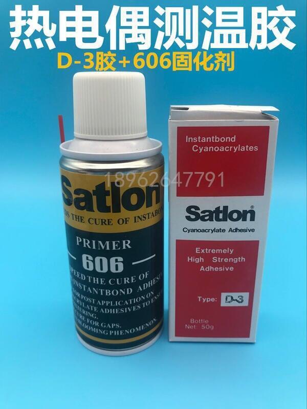 免運~全網最低價~熱電偶Satlon D3溫升膠 耐高溫膠 606固化劑 測溫膠固定膠水 | 露天市集 | 全台最大的網路購物市集