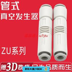 真空產生器 - 人氣推薦 - 2025年3月 | 露天市集