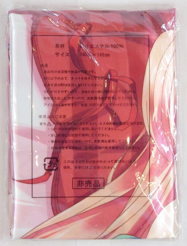 さくらシュトラッセ マリー・ルーデル sofmap特典 床墊 180*145cm | 露天市集 | 全台最大的網路購物市集