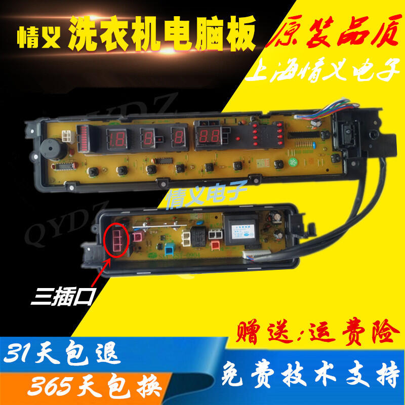 熱賣ETS1002松下洗衣機電腦板主板線路板XQB75-F741U 75-H773U HA7041 | 露天市集 | 全台最大的網路購物市集